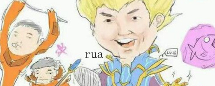 rua是什么意思什么梗— 爱才妹生活